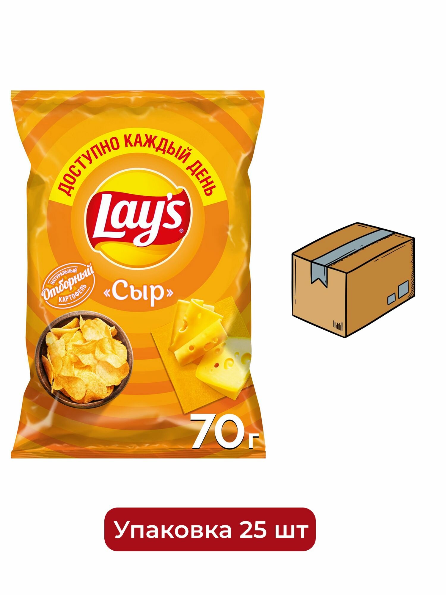 Чипсы Lay's Сыр, 70г. Упаковка 25 шт.