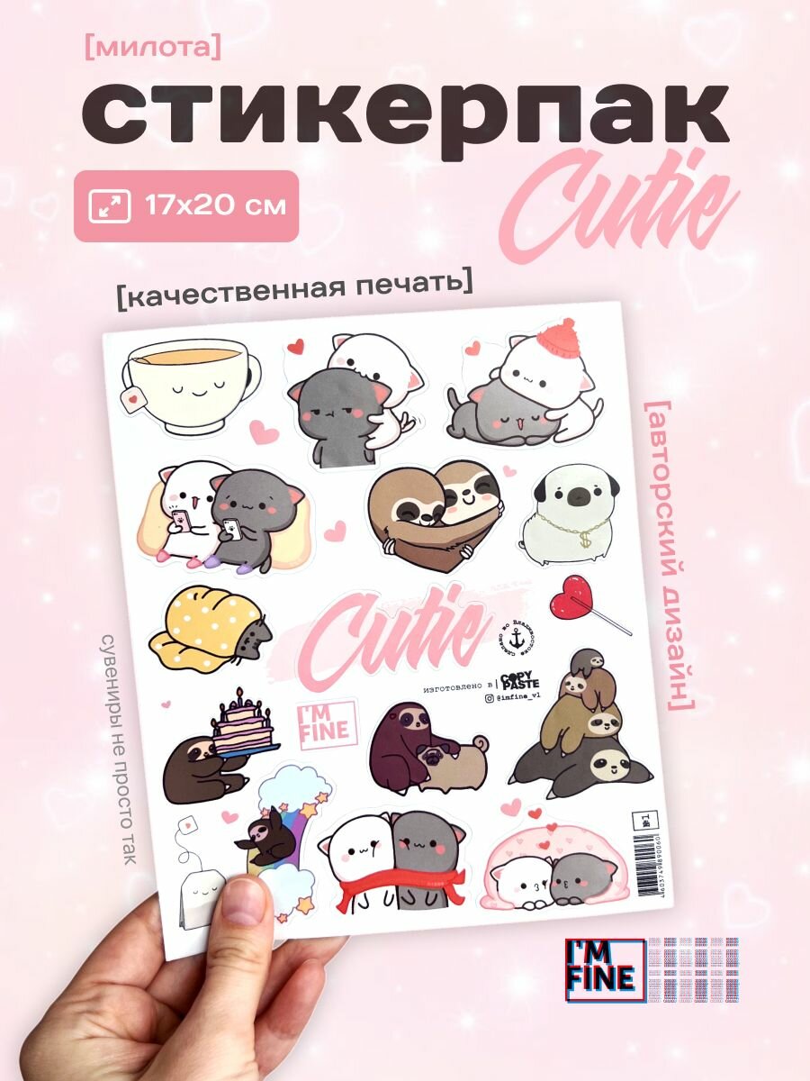Авторский стикерпак №1 Cutie / Милые парные стикеры с котиками на телефон / Набор наклеек ленивцы и мопс / Эстетика Kawaii