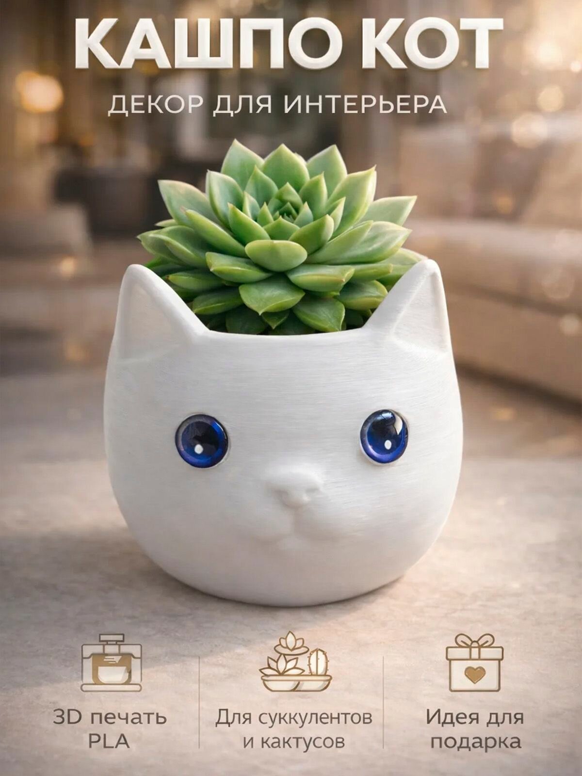 Кашпо кот для растений декоративный горшок