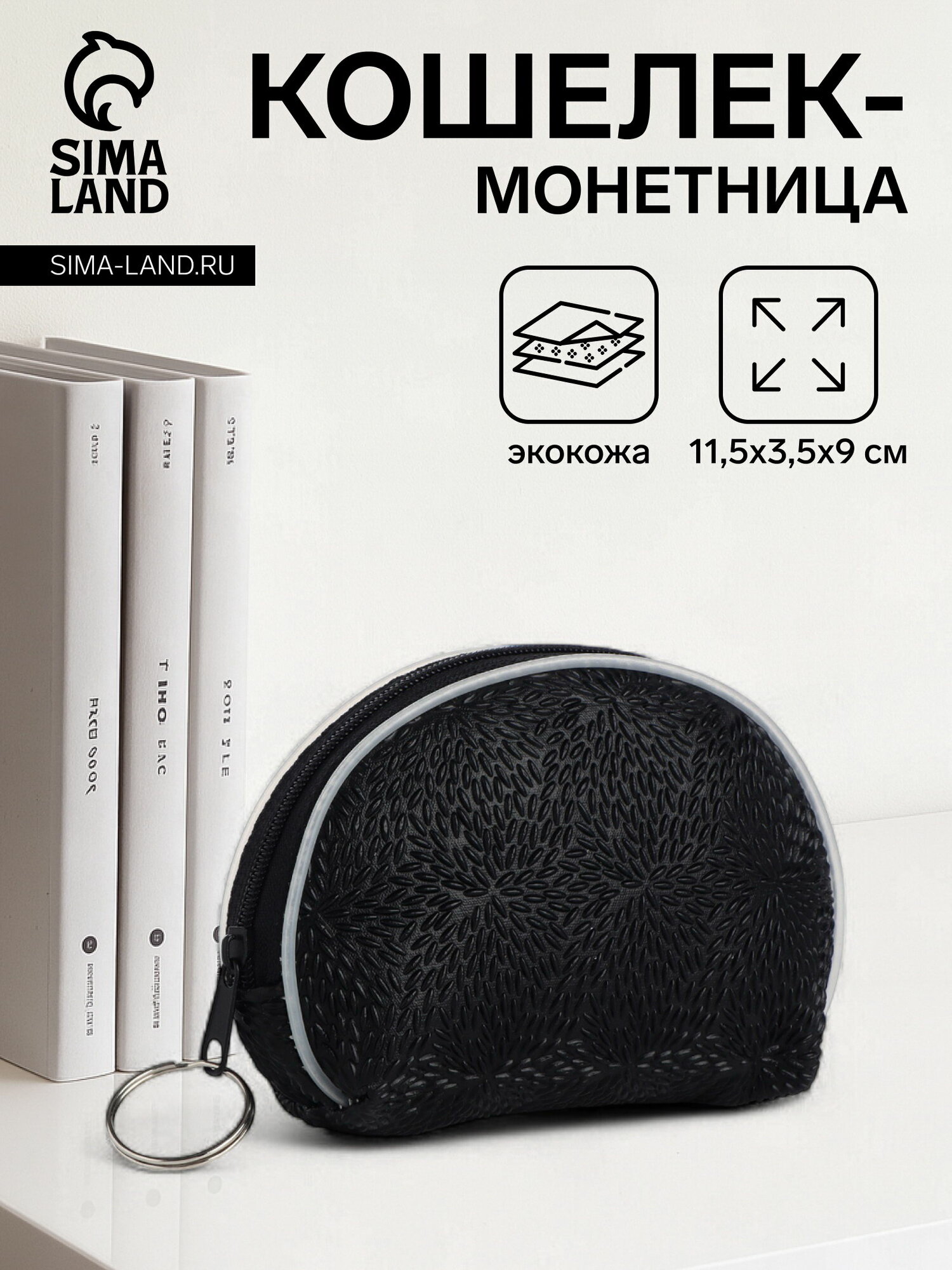 Монетница