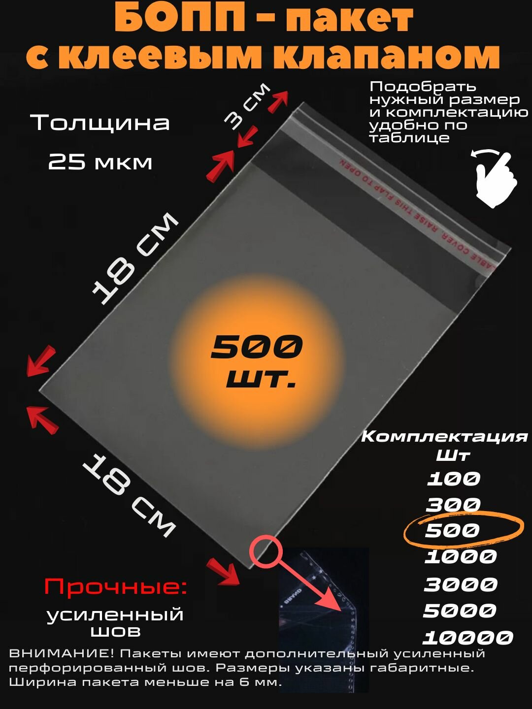 Фасовочные упаковочные пакеты с клеевым клапаном, бопп пакеты с клеевым краем, клейкой лентой 18х18/3_500шт