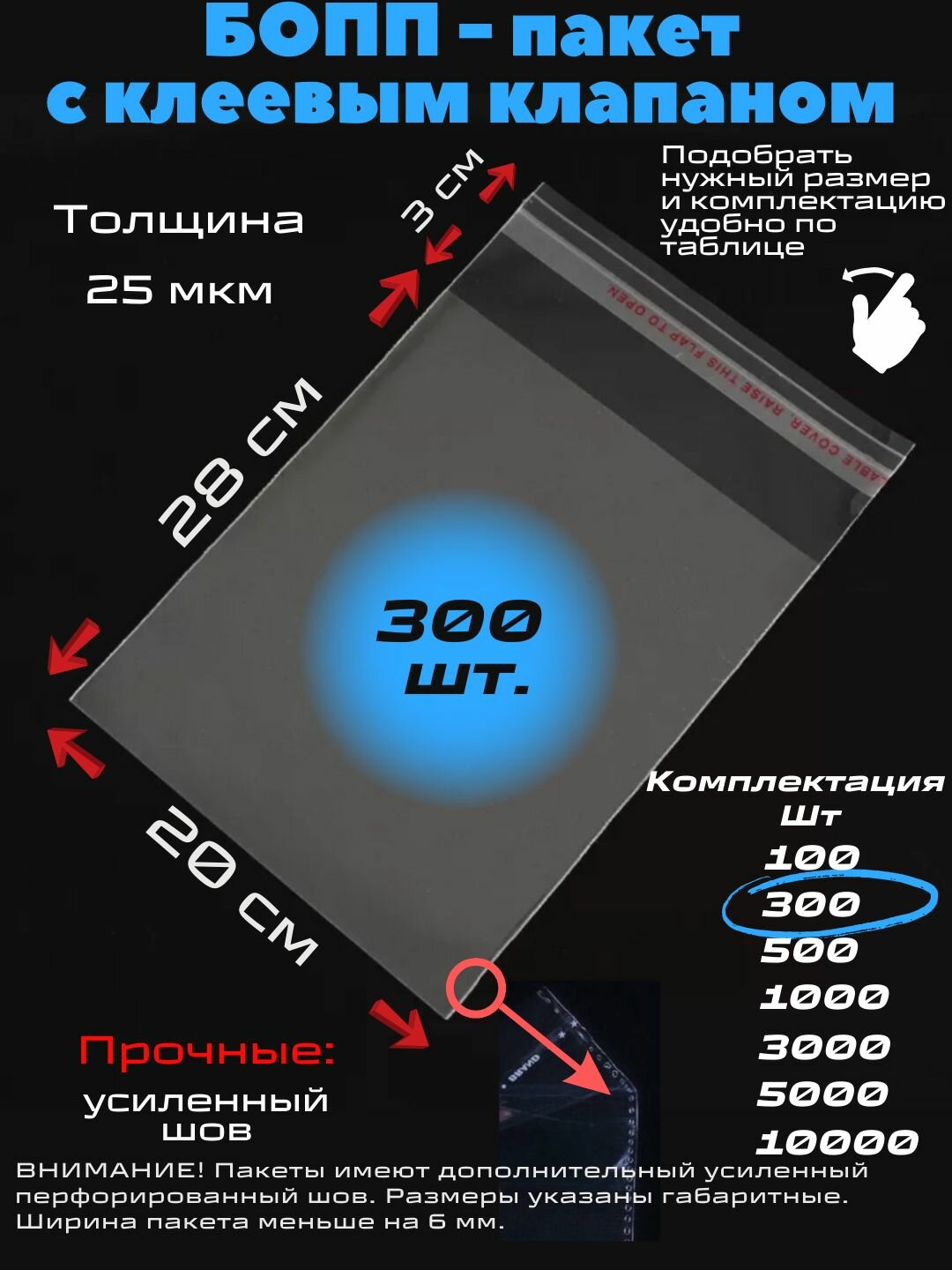 Фасовочные упаковочные пакеты с клеевым клапаном, бопп пакеты с клеевым краем, клейкой лентой 20х28/3_300шт