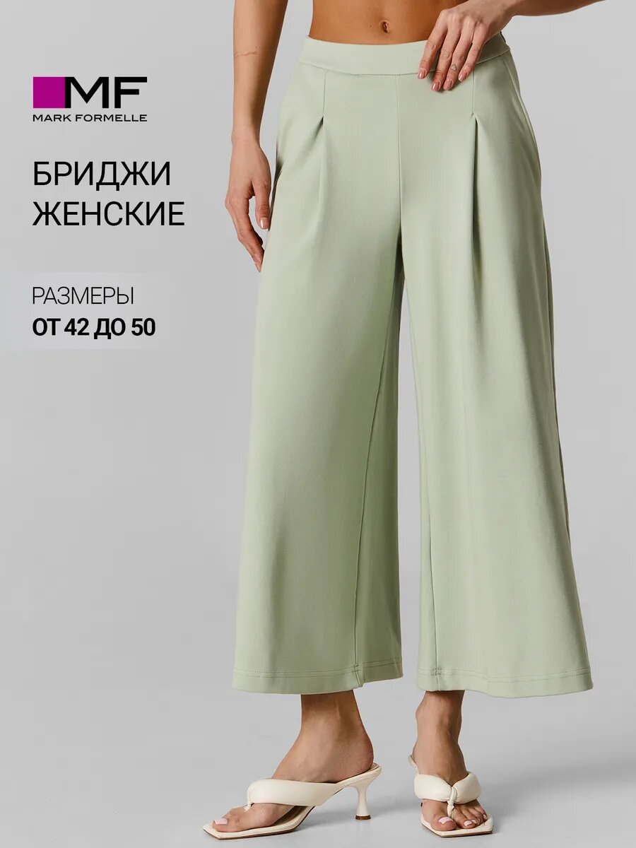 Брюки кюлоты для женщин