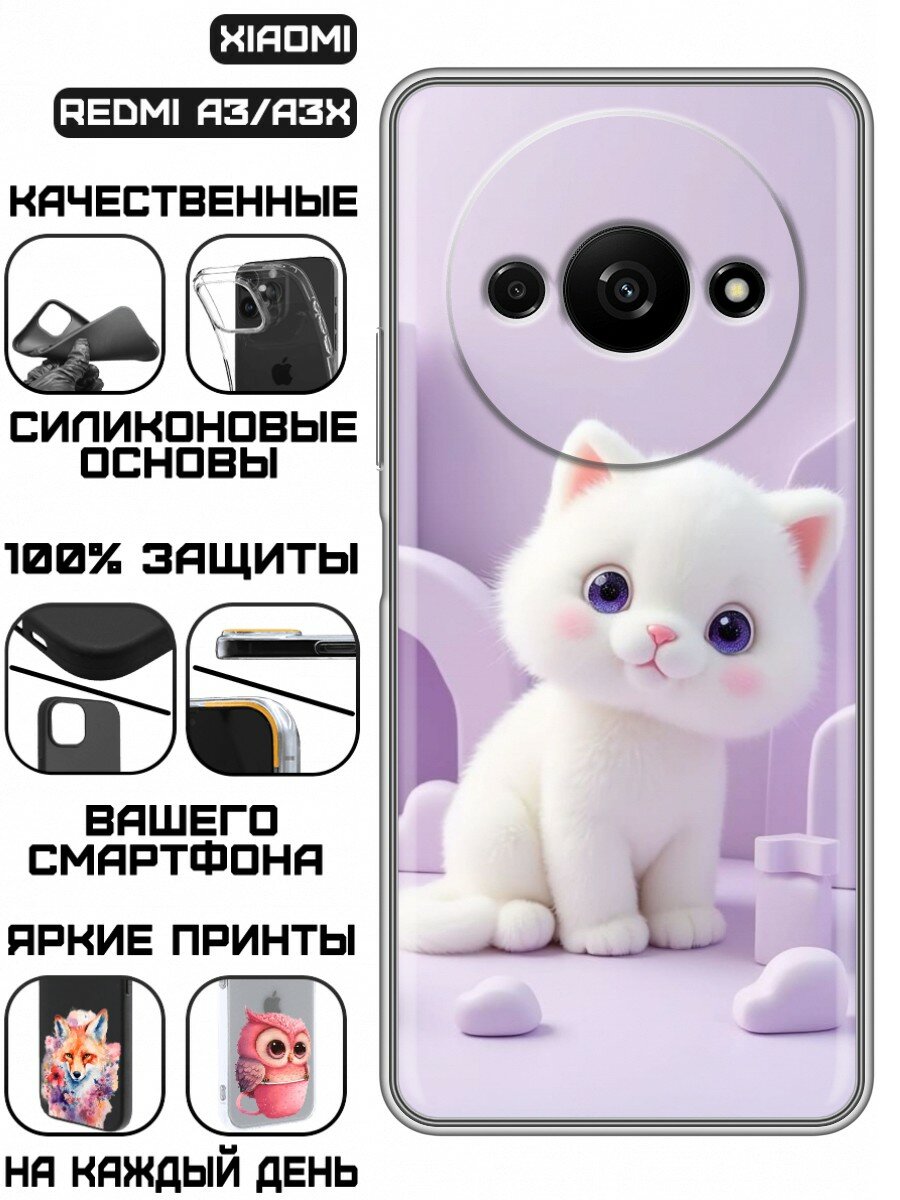 Чехол для Xiaomi Redmi A3, Poco C61, Redmi A3x для девочек с котиком (Ксиоми Редми А3, Поко Ц61, Редми А3х)