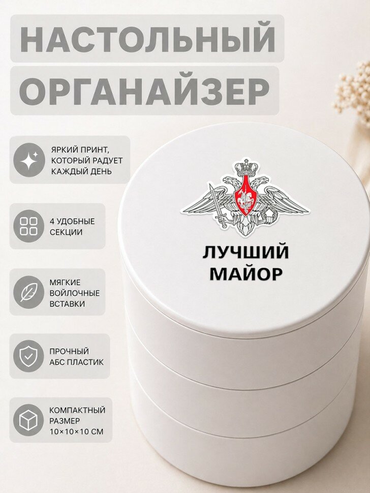 Органайзер для украшений