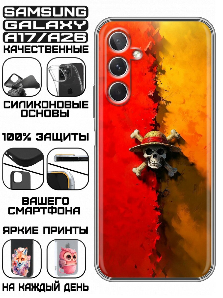 Чехол для Samsung Galaxy A26 с принтом Аниме One Piece (Самсунг Галакси A26)