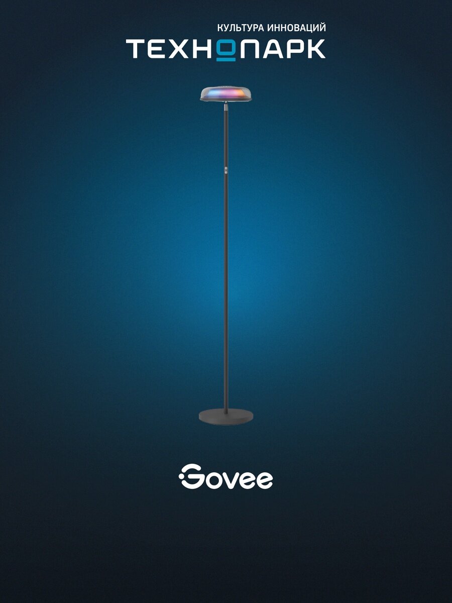 Напольный торшер Govee RGBWW+RGBIC+WW Uplighter Floor Lamp (H60B0311)