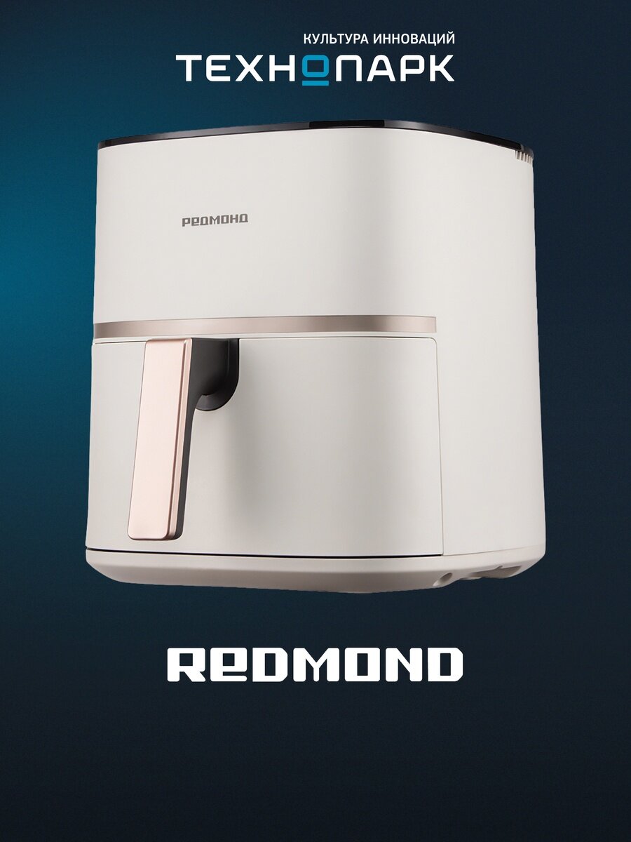 Аэрогриль REDMOND AG1906