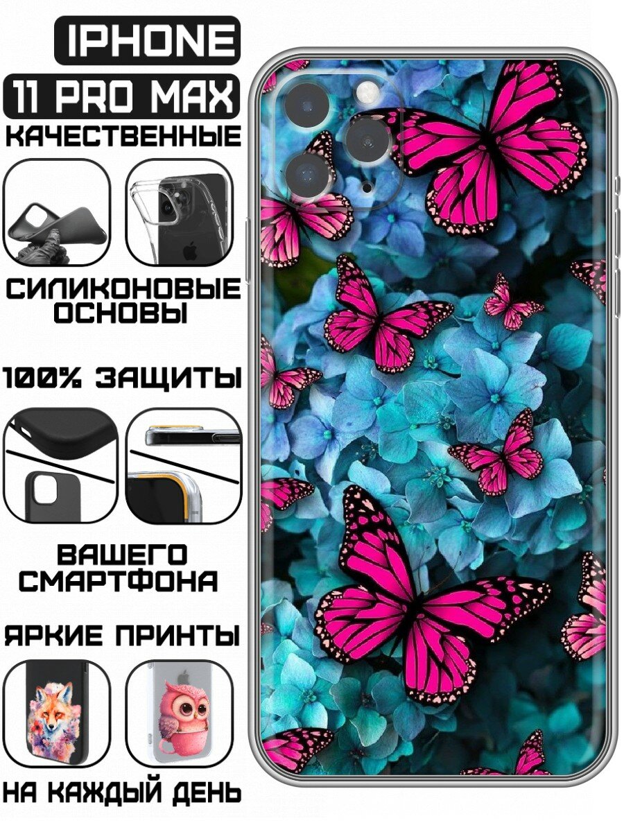 Чехол для Iphone 11 Pro Max с принтом для женщин с цветочками и розовыми бабочками (Айфон 11 Про Макс)