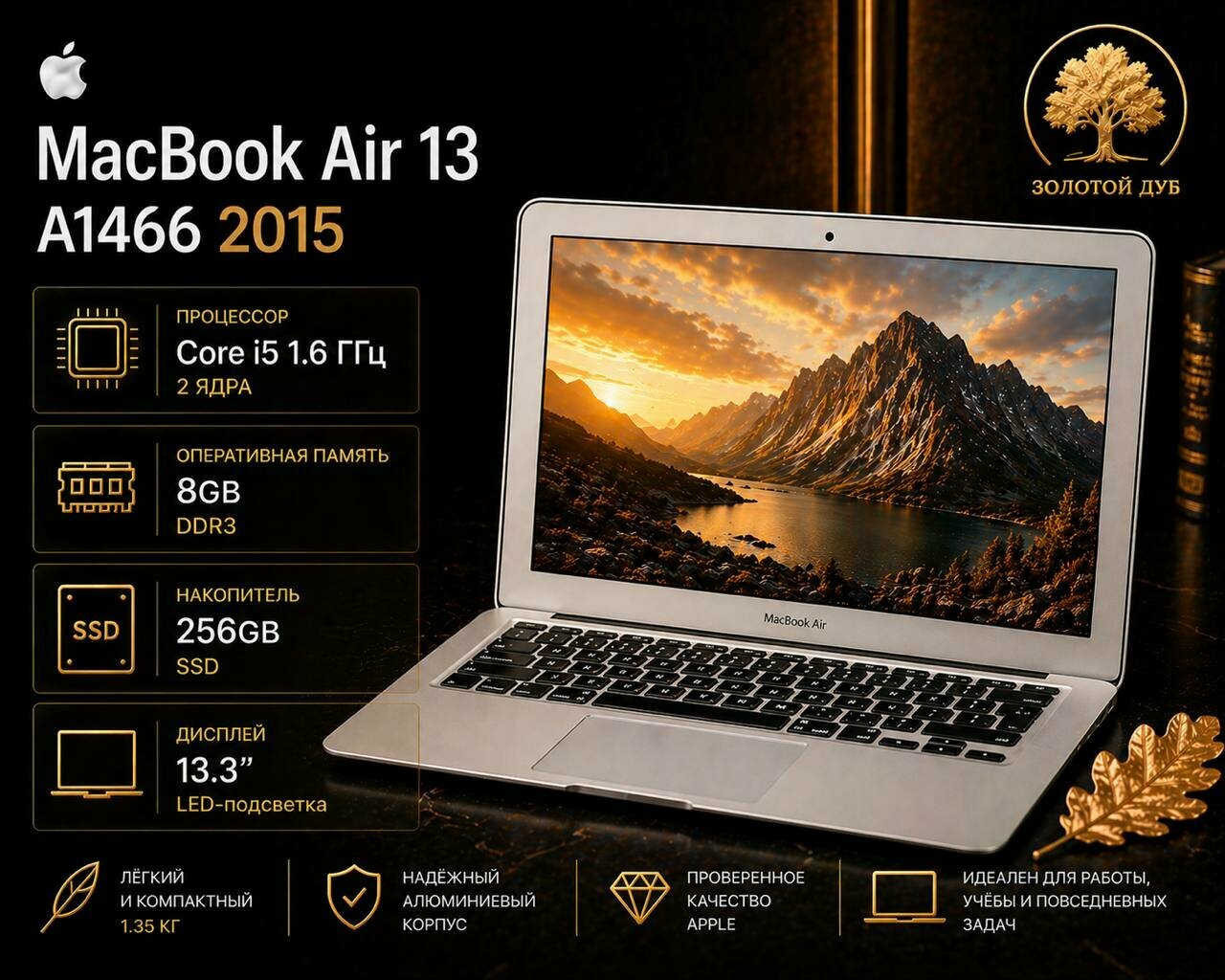 Ноутбук Apple MacBook Air 13 A1466 2015 / SSD 256GB / Core i5 1.6 Ггц 2 ядра / Ram 8Gb