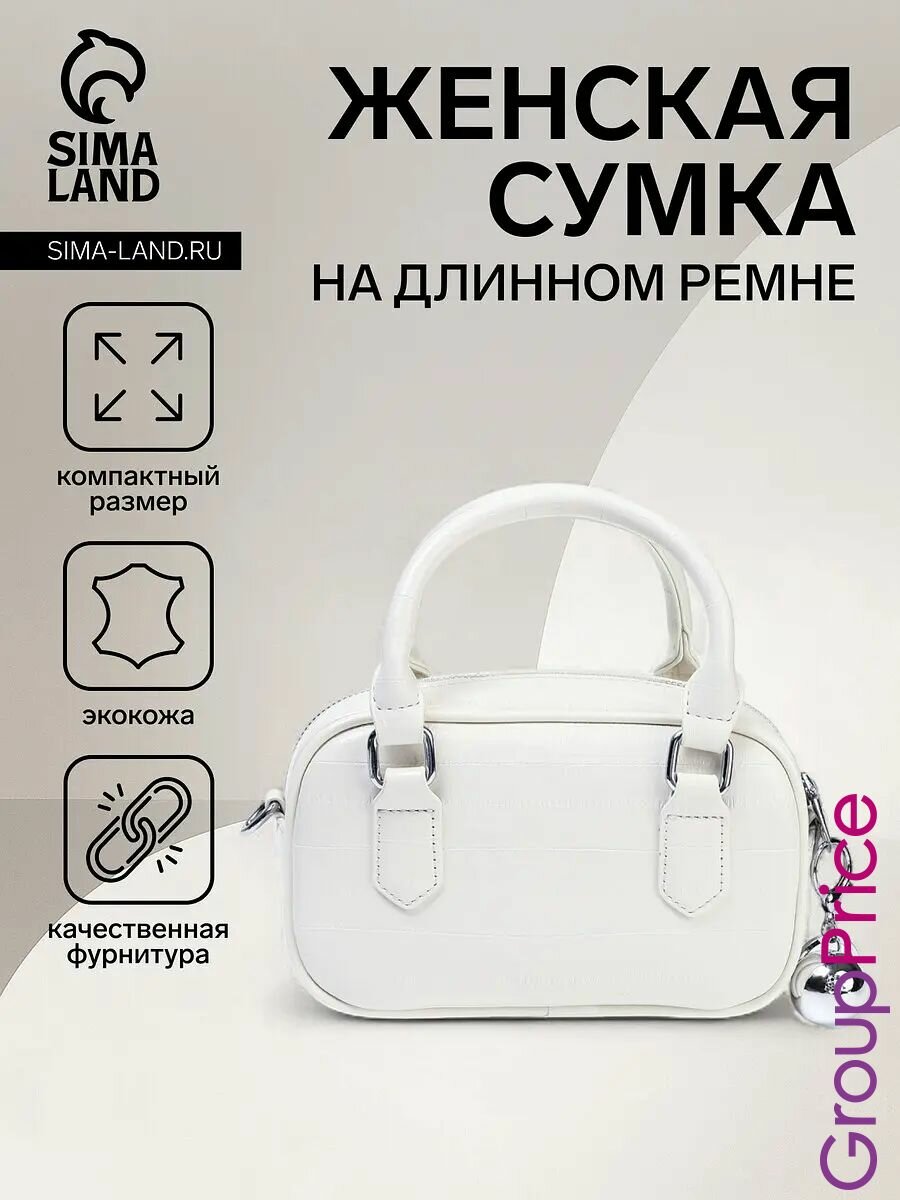 Сумка саквояж