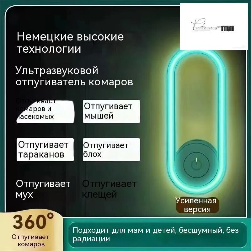 Пластиковое изделие с электронным блоком и световым элементом в оригинальной упаковке, 1 шт.