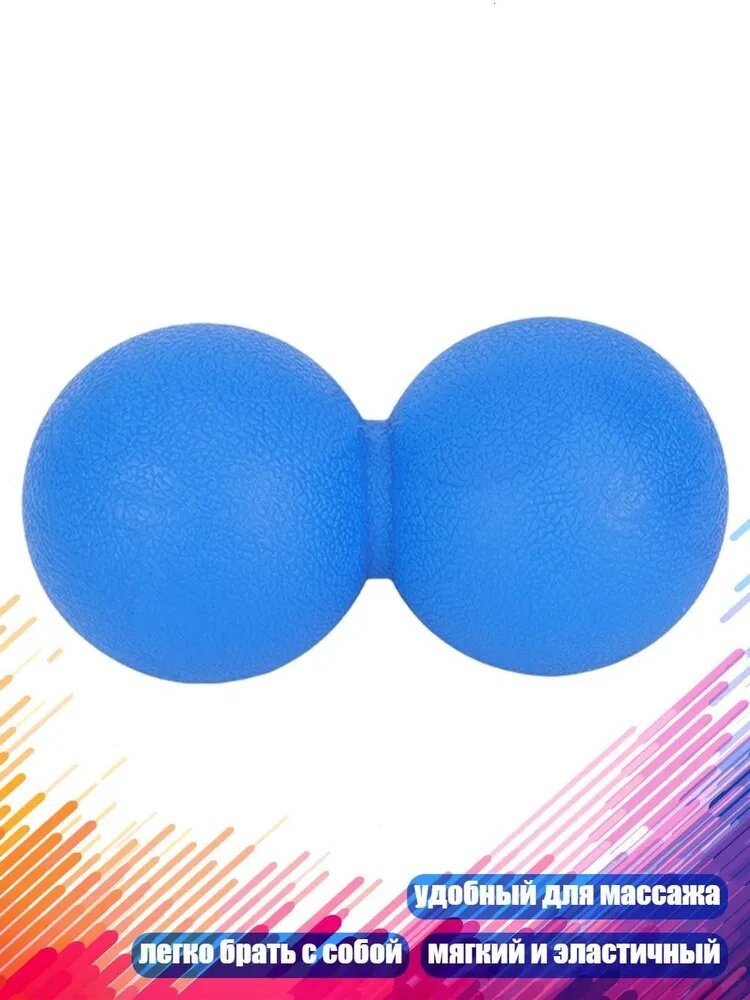 Фитбол, 250 г
