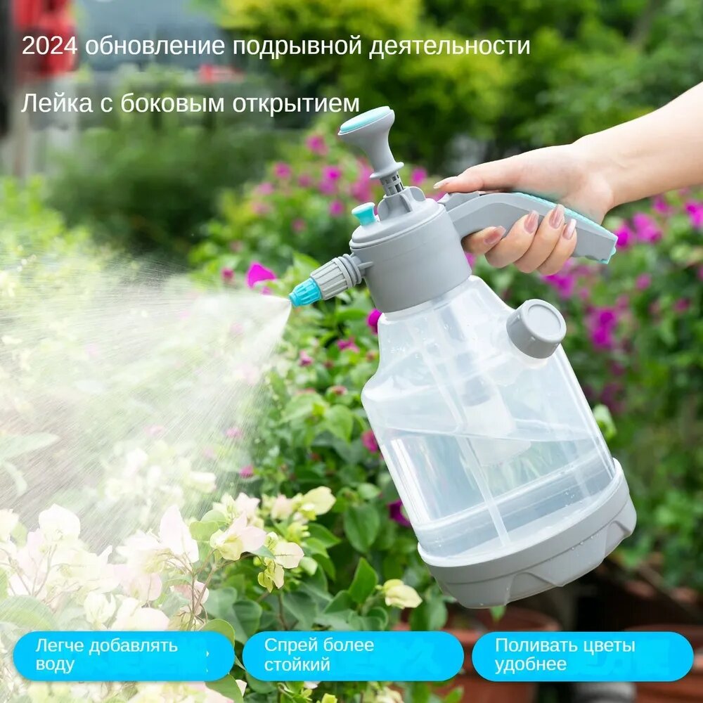 Пульверизатор, 2 л 1 шт