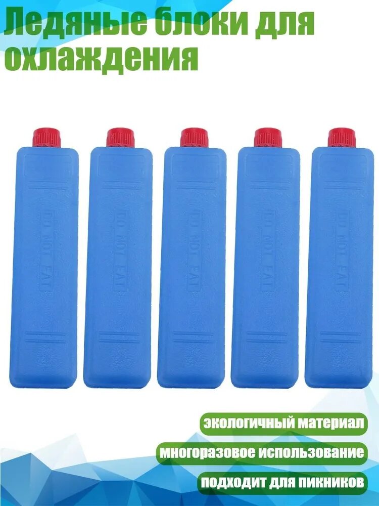 Ледяные блоки для охлаждения, Маленький ледяной кристалл бо