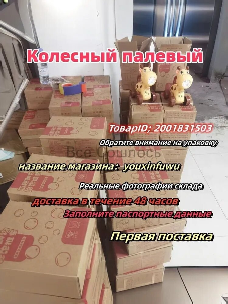 Игрушка-каталка — фото 1