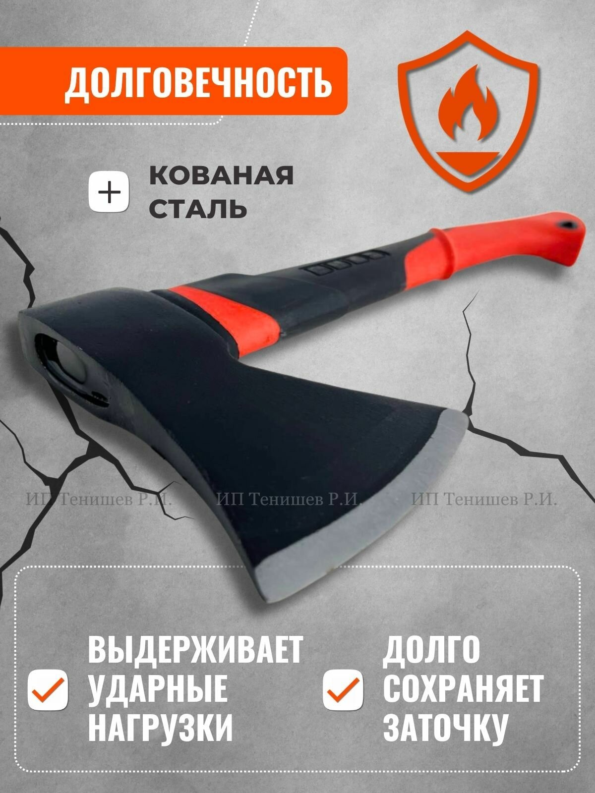Топор для дров — фото 1