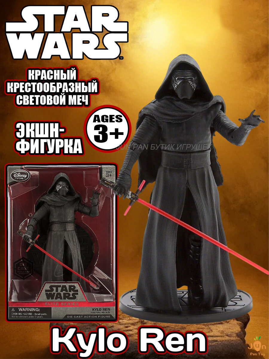 Дисней фигурка звездные войны металл Фигурка Элитная серия Кайло Рен / Disney Store Star Wars Elite Series Kylo Ren
