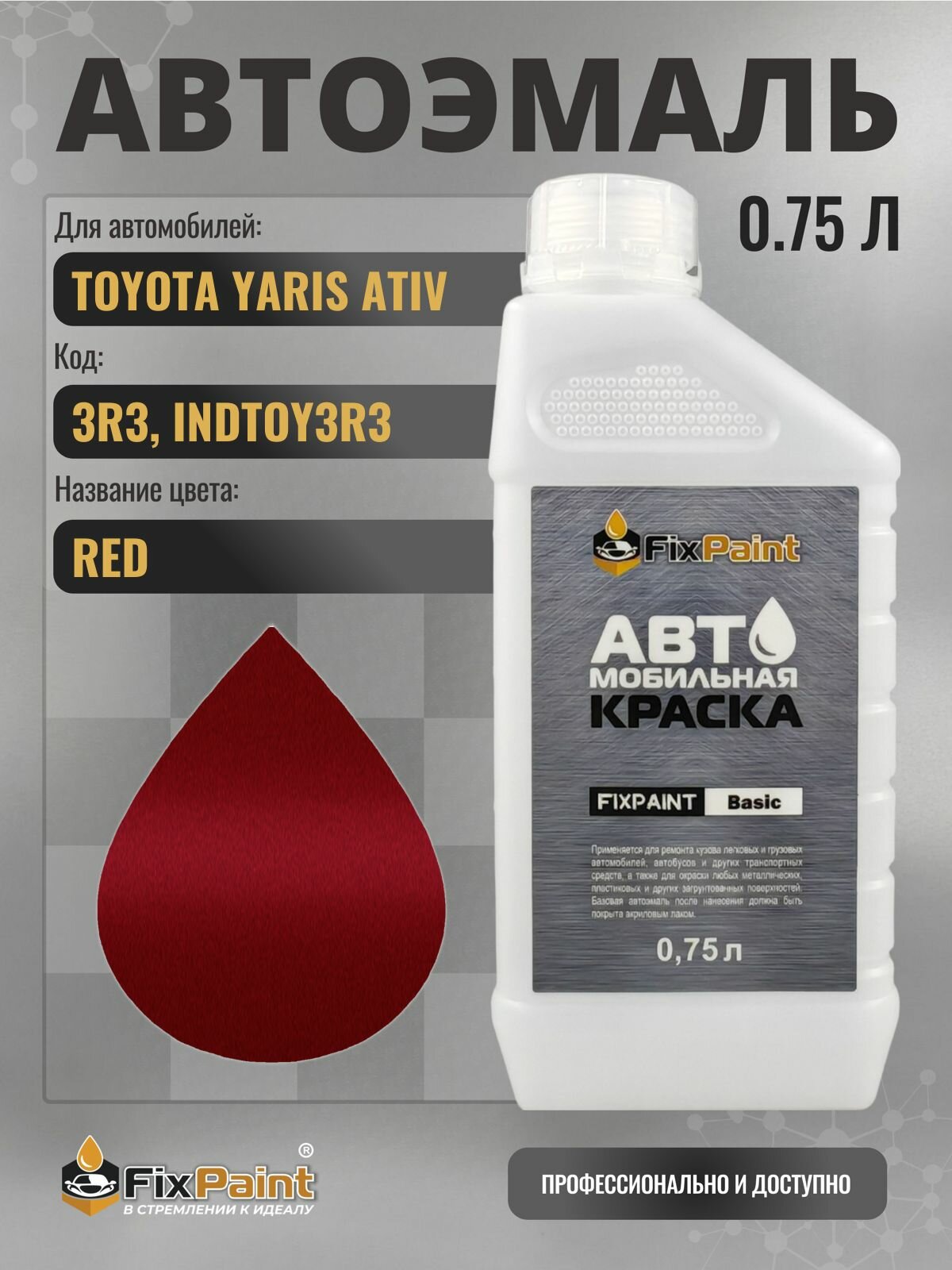 Краска для TOYOTA YARIS ATIV, код 3R3, INDTOY3R3, RED, автомобильная эмаль базовая под лак FixPaint Basic в канистре, 0,75 л