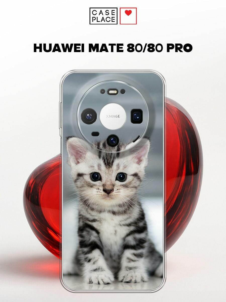 Чехол на Huawei Mate 80/80 Pro / Хуавей Мейт 80/80 Про с принтом Полосатый котёнок