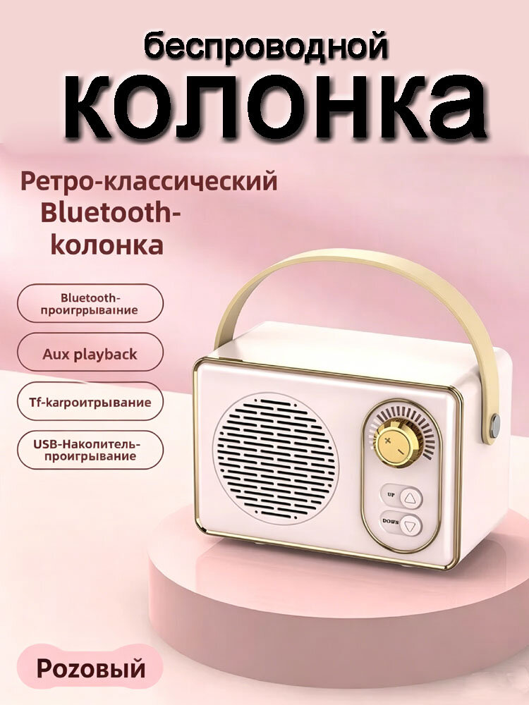 Портативная колонка Bluetooth с мощным басом, компактный беспроводной динамик для дома и улицы