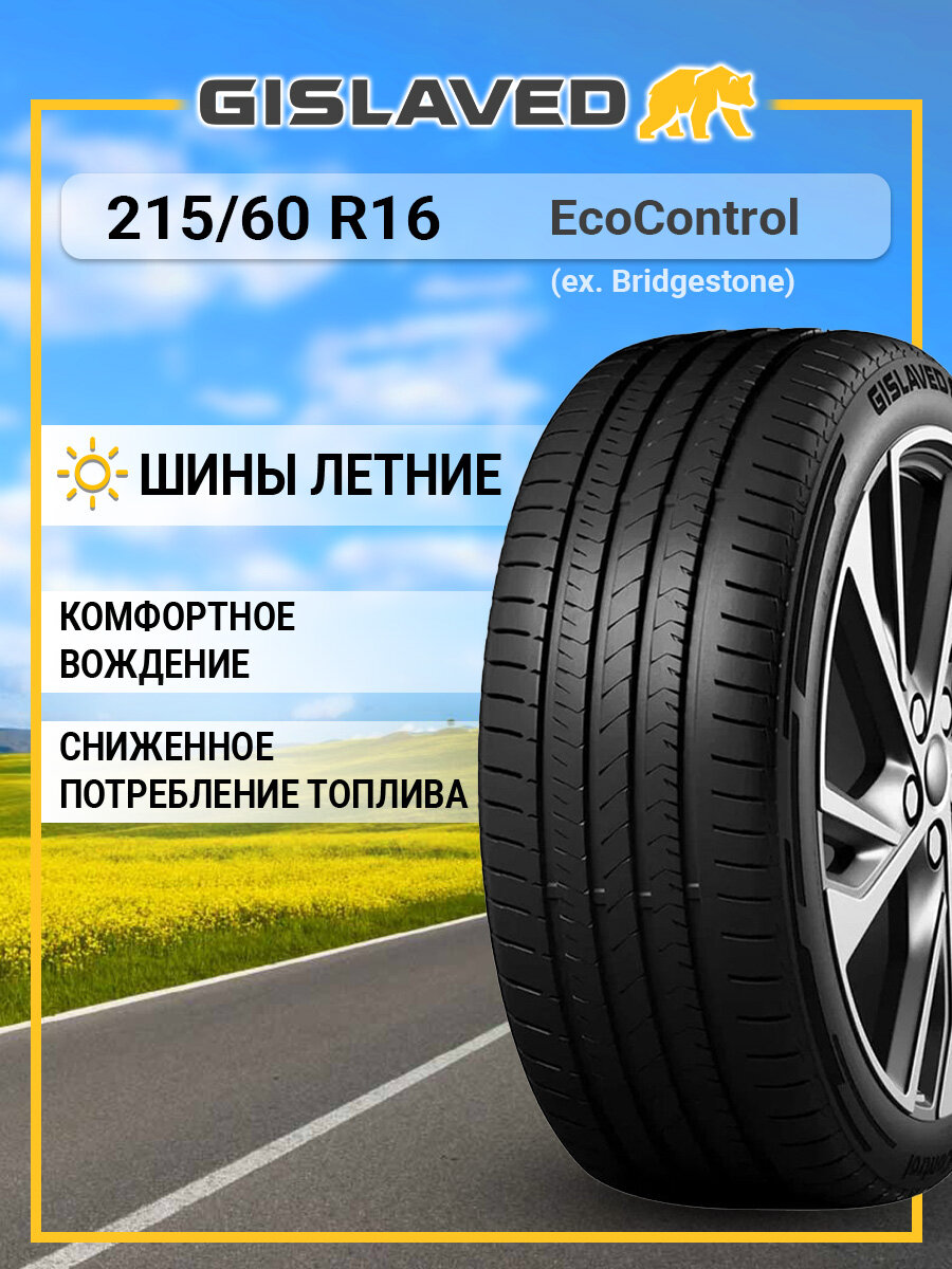 Шина летняя автомобильная Gislaved EcoControl (ex. Bridgestone) 215/60 R16 99H