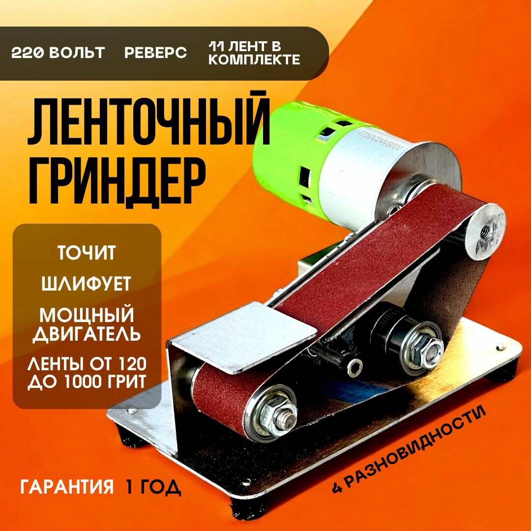 Ленточный мини гриндер / маленький ленточный шлифовальный станок мини гриндер ленточный шлифовальный станок