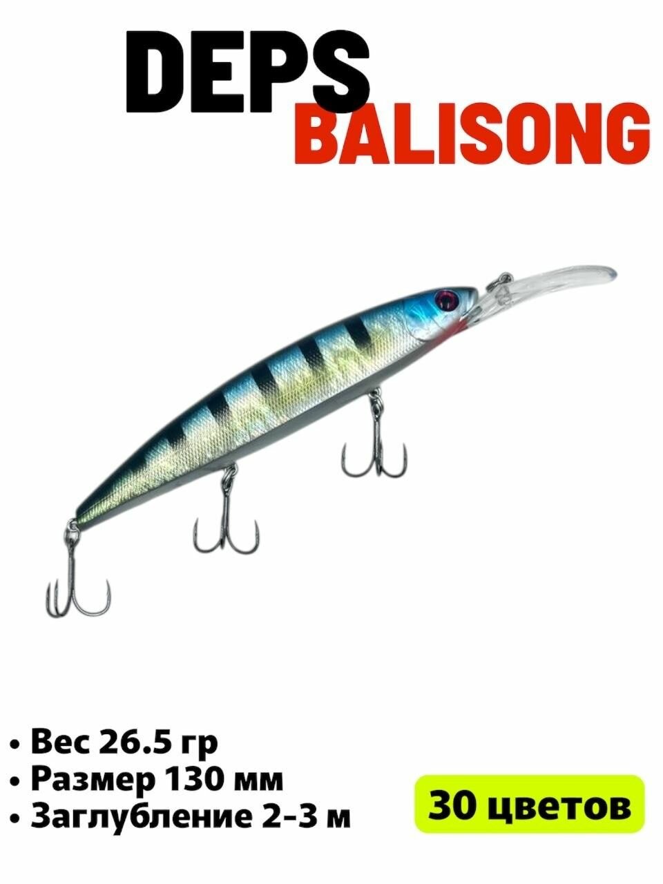 Воблер Deps Balisong Minnow 130SP #22