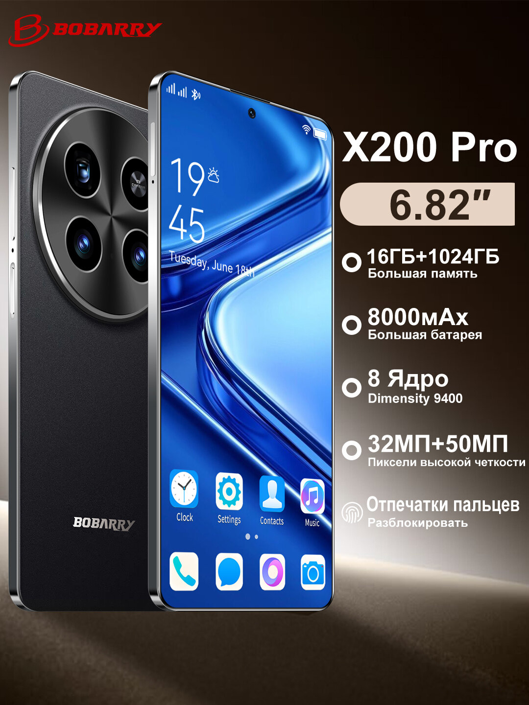 Смартфон X200 Pro, 8 ГБ/128 ГБ, AMOLED, 3120x1440, 120Гц, 6,82"