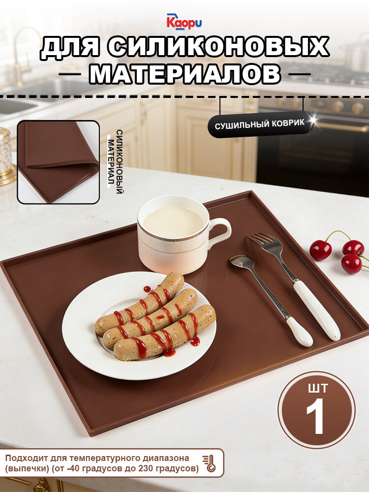 Поддон для пастилы cиликагель 26x31cm 1 шт силикон для сушки