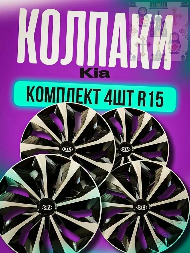 Колпаки на колеса, 4 шт.