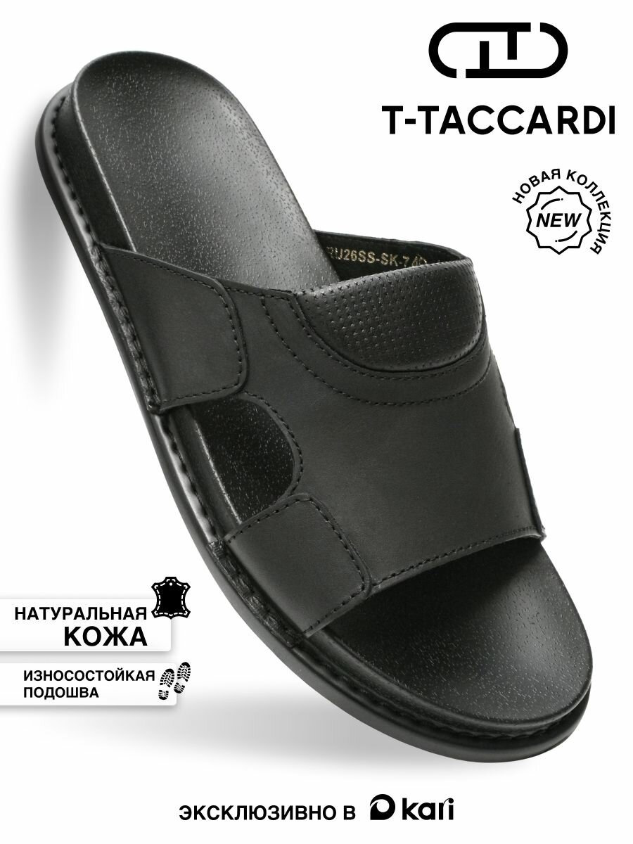 Шлёпанцы