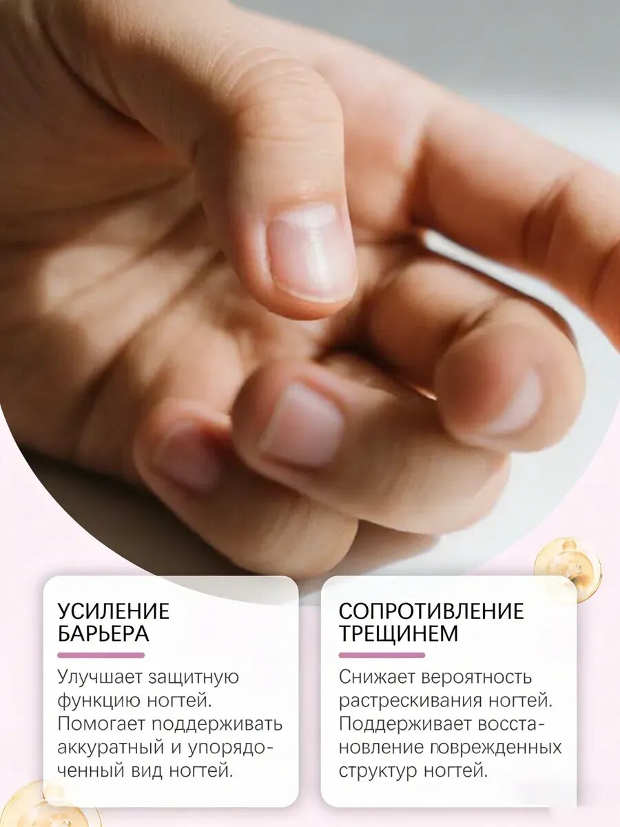 Карандаш для кутикулы, Уход за поверхностью ногтя, Увлажняйте и разглаживайте, Переносимый мазок — фото 1