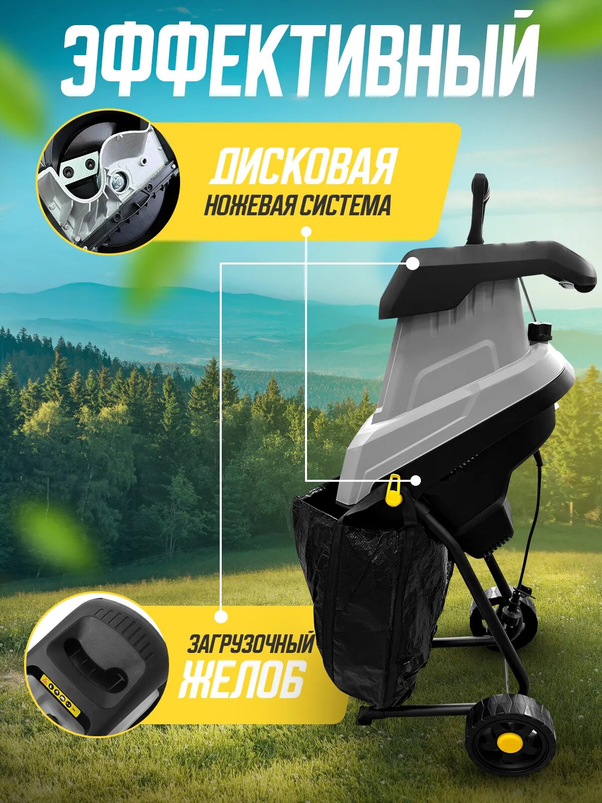 Садовый измельчитель Huter ESH-4000 Master, 2500 Вт, 40 мм, дисковый нож