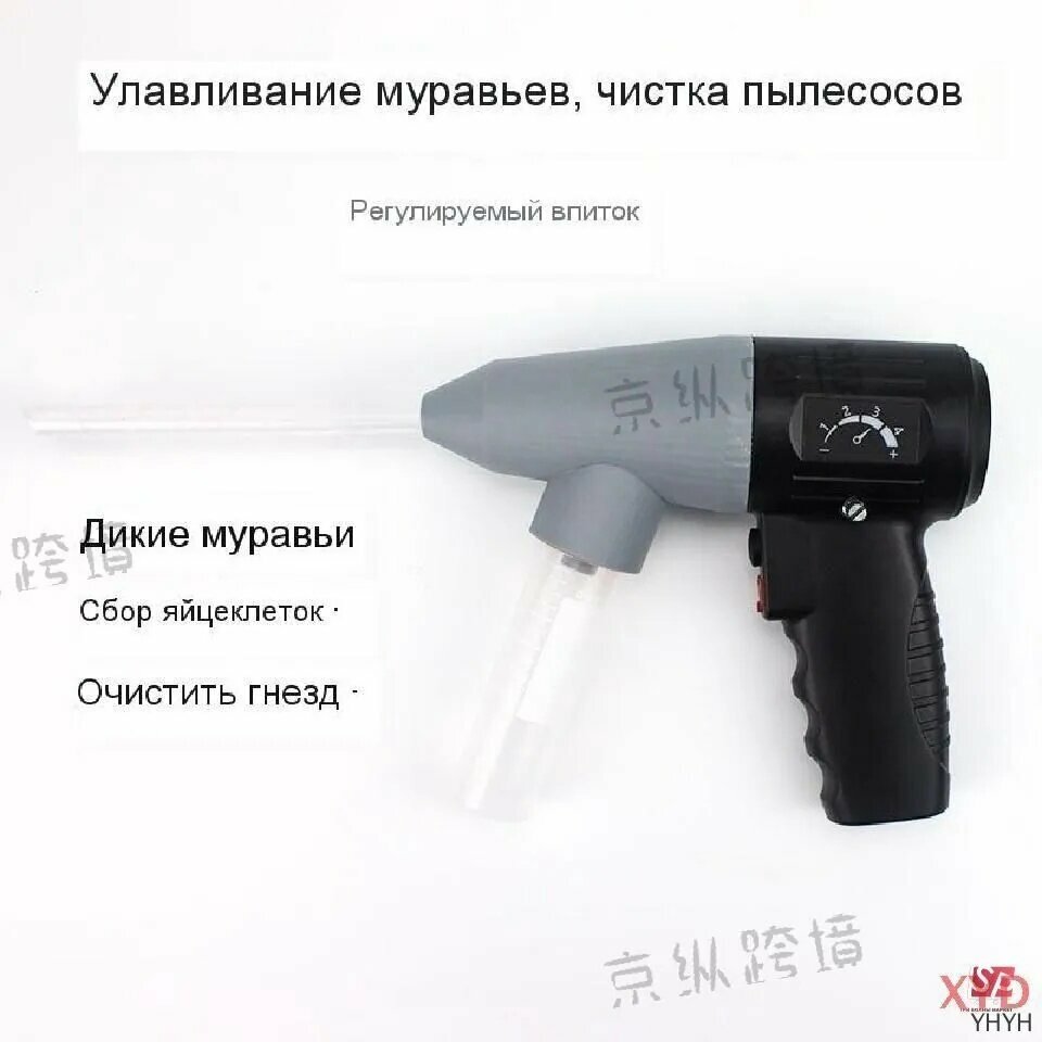 Пылесос для охоты на насекомыхss
