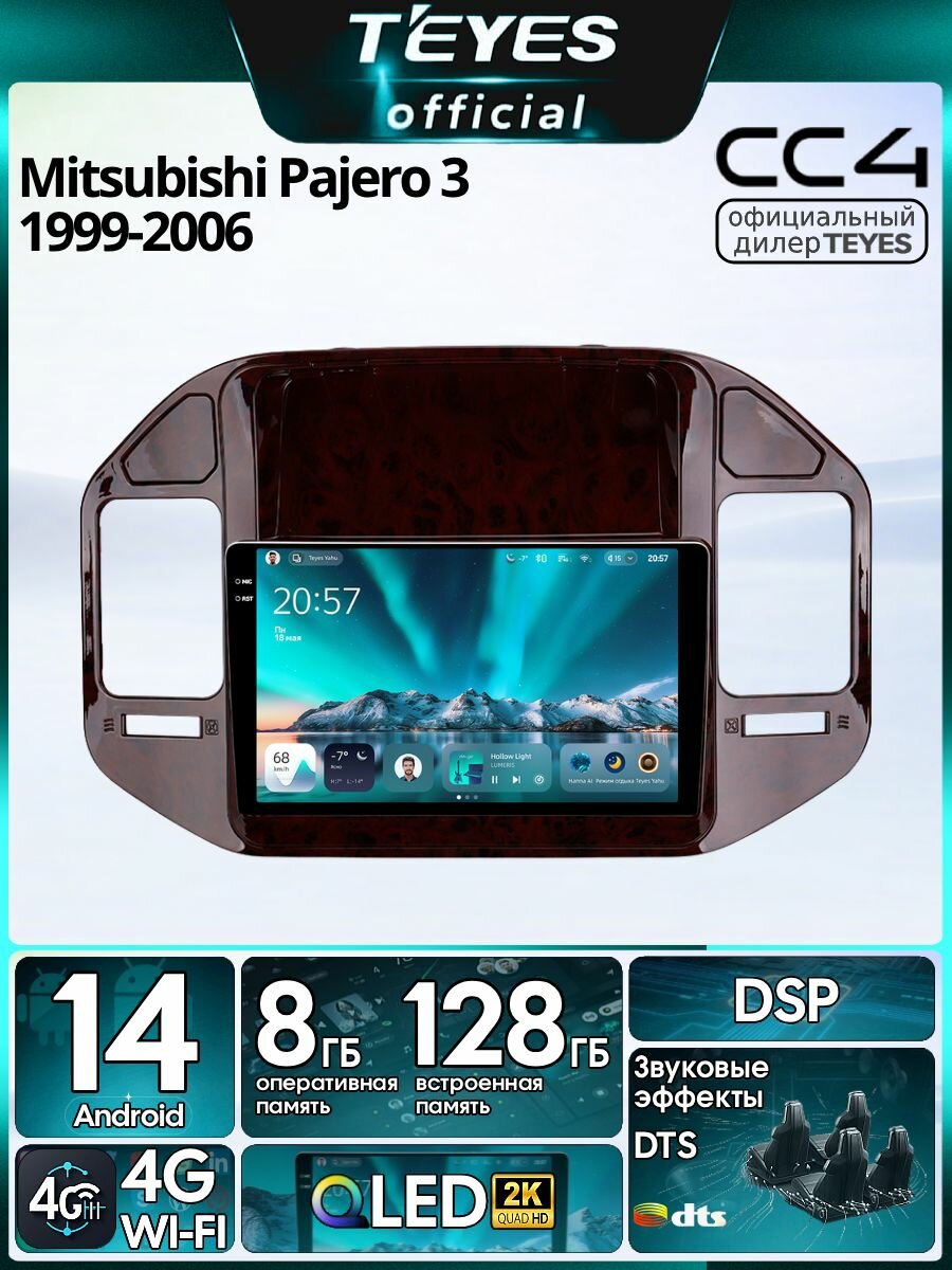 Магнитола Mitsubishi Pajero 3 V60 V70 1996-2006 Teyes CC4 8/128GB,8-ми ядерный процессор, QLED,2 DSP,4G, Wi-Fi,2DIN