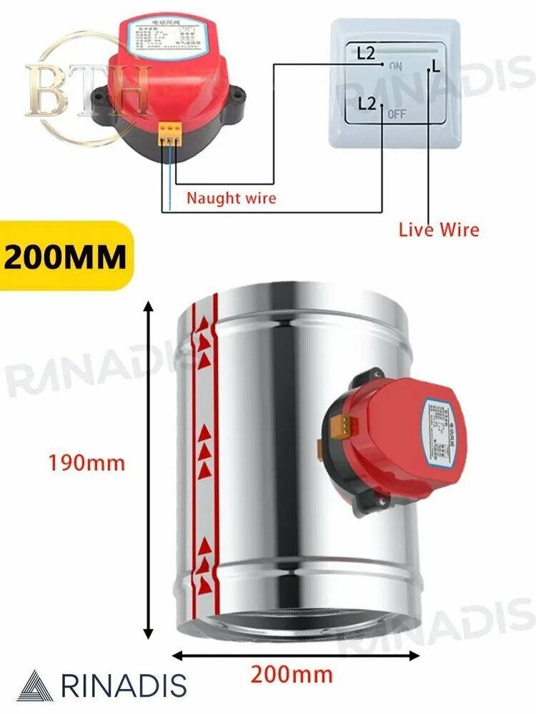 RINADIS 200-мм демпферный клапан из нержавеющей 220v