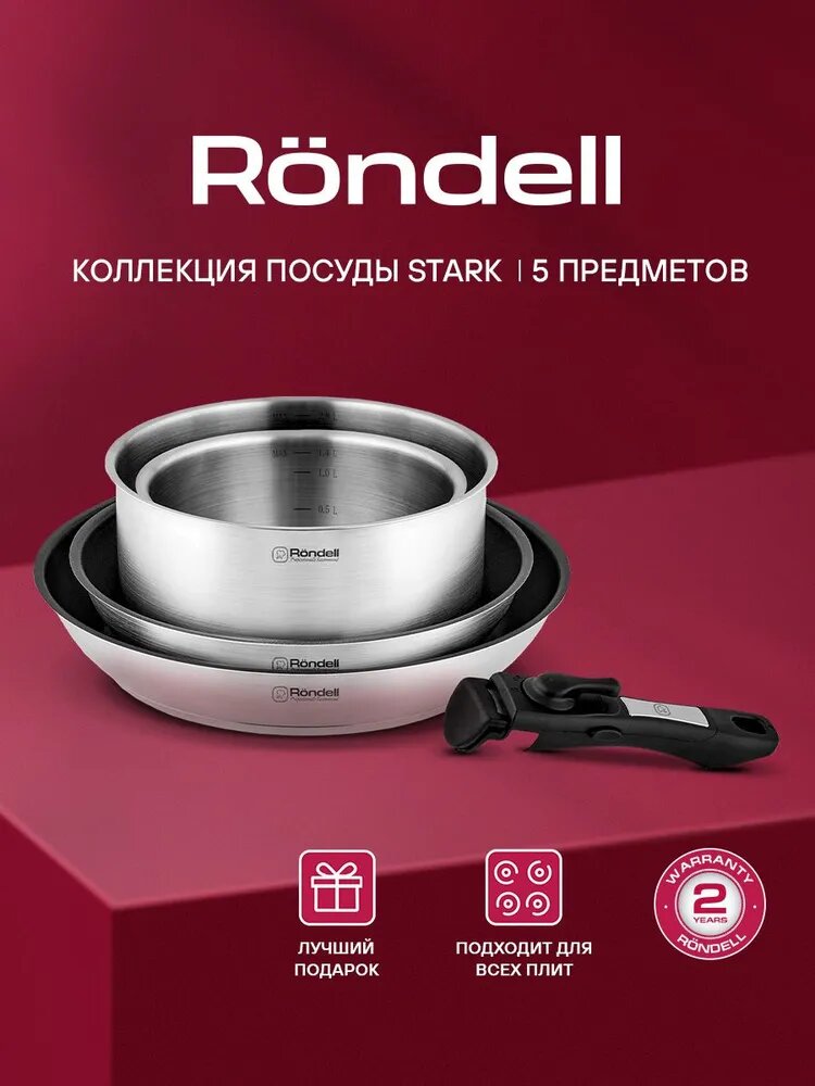 Rondell Набор посуды для приготовления 5 предметов Stark RDS-1315, сковороды 26 28 см, кастрюли 16, 20 см, съемная ручка, с антипригарным покрытием, из нержавеющей стали, для индукционных плит