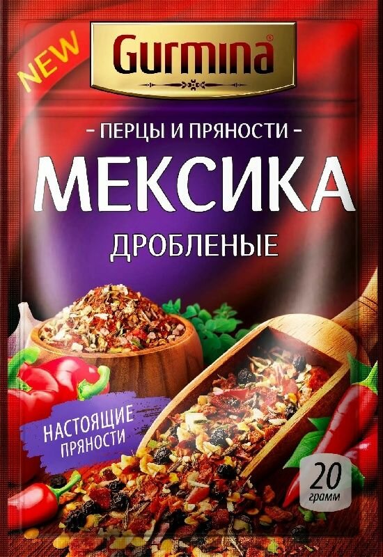 Перцы GURMINA мексика и пряности дробленые 20г
