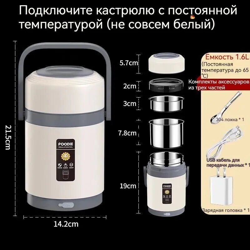 Термос С подогревом "1", 1.6 л