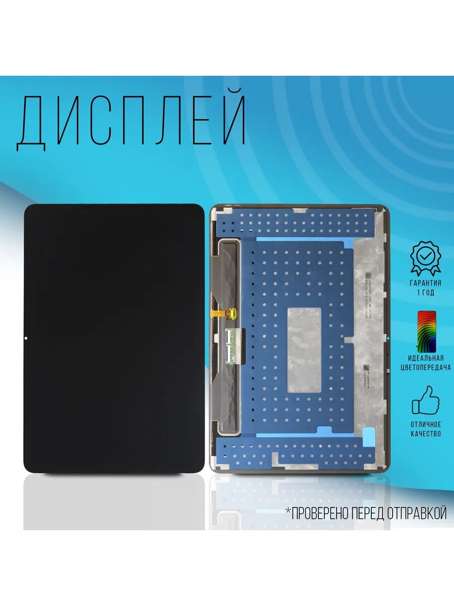 Дисплей для планшета, для Xiaomi Pad 6S Pro, чёрный, оригинальный