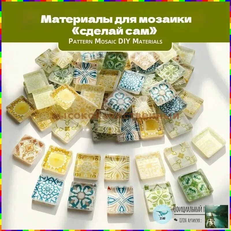 Хрустальная стеклянная мозаика 15 мм для творчества 81 элемент, 12 различных узоров