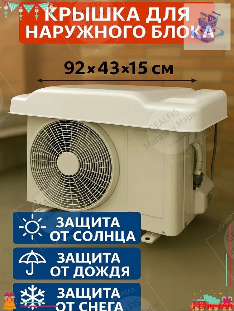 Тепловая завеса