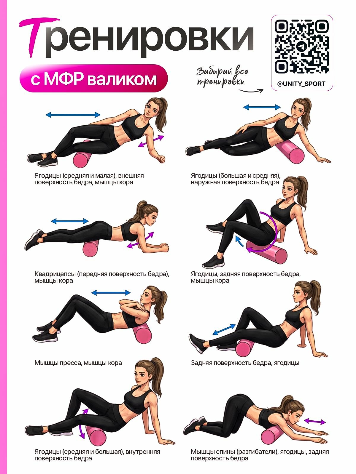 Valik dlya spiny rolik massazhnyy mfr 60 sm roll dlya pilatesa i yogi