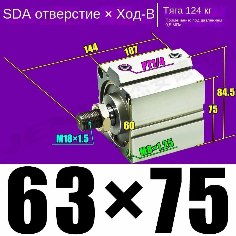 Пневмоцилиндр SDA 63*75B Внешняя резьба M18X1.5