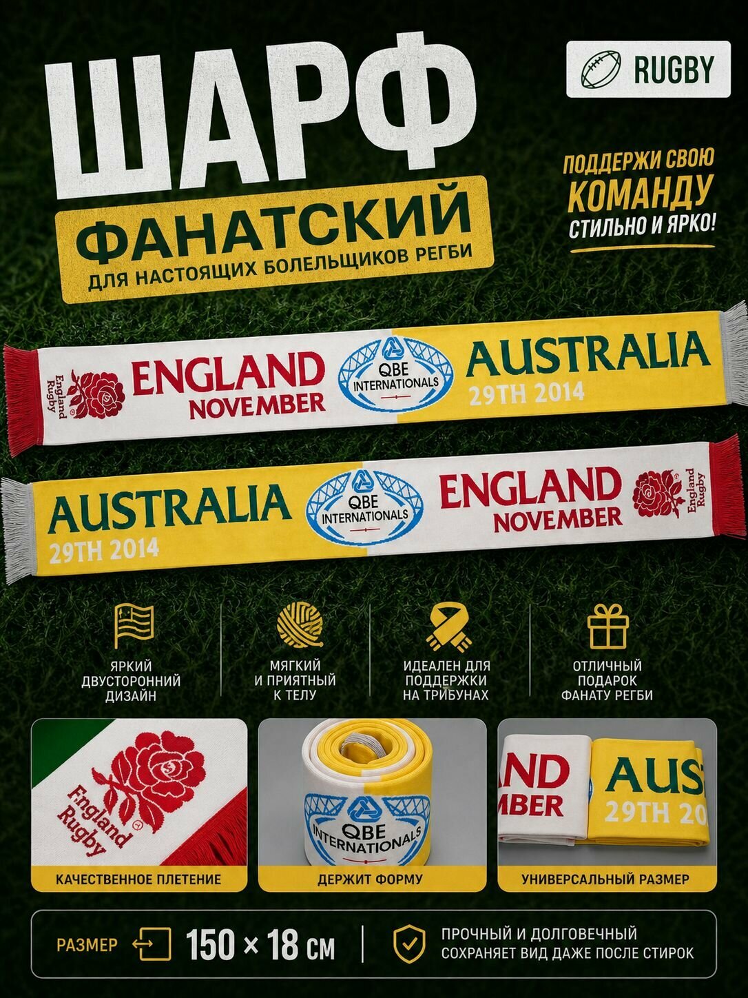 Шарф