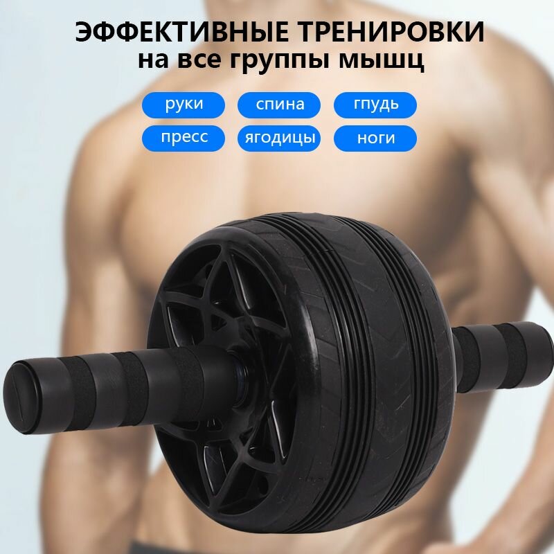 Ролики для пресса — фото 1