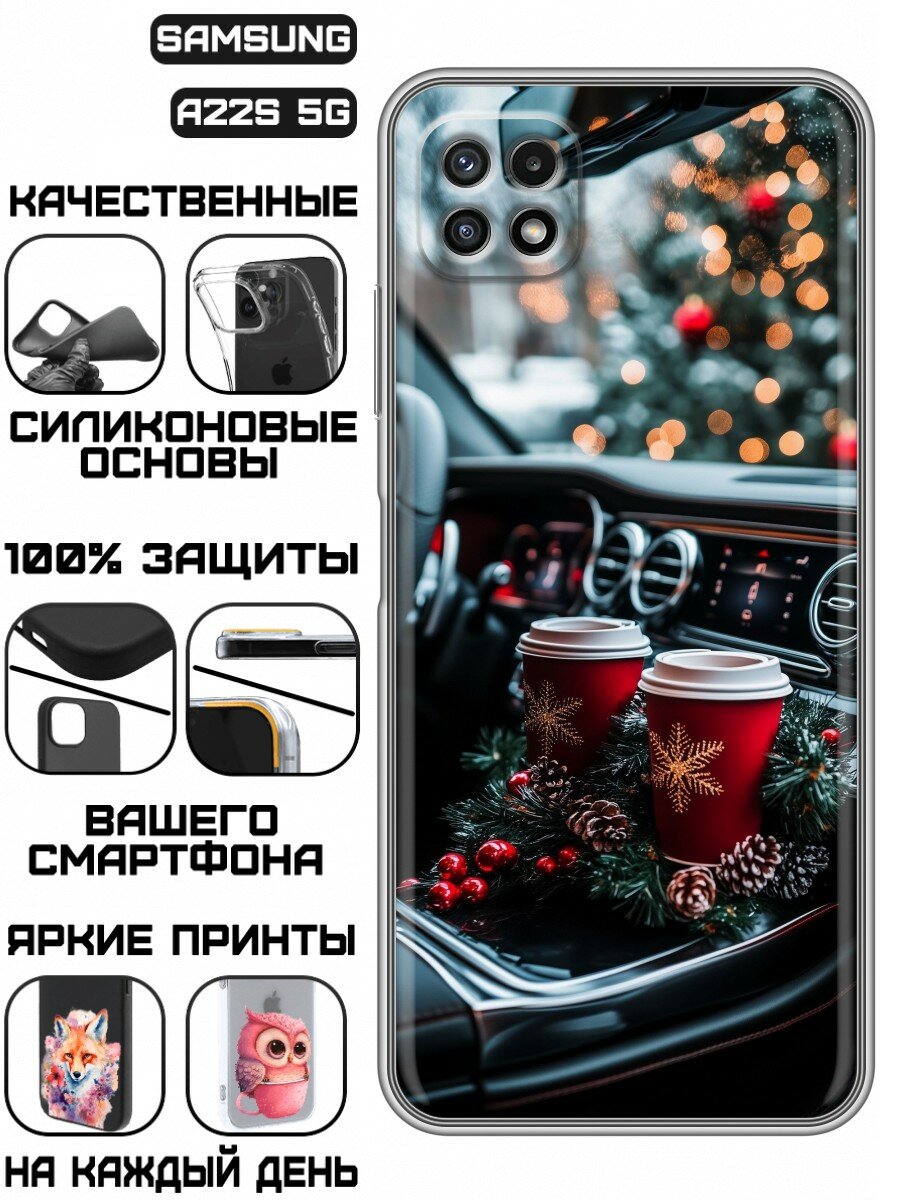 Чехол для Samsung Galaxy A22s 5G с принтом Новогодний принт с машиной (Самсунг Галакси А22S 5G)