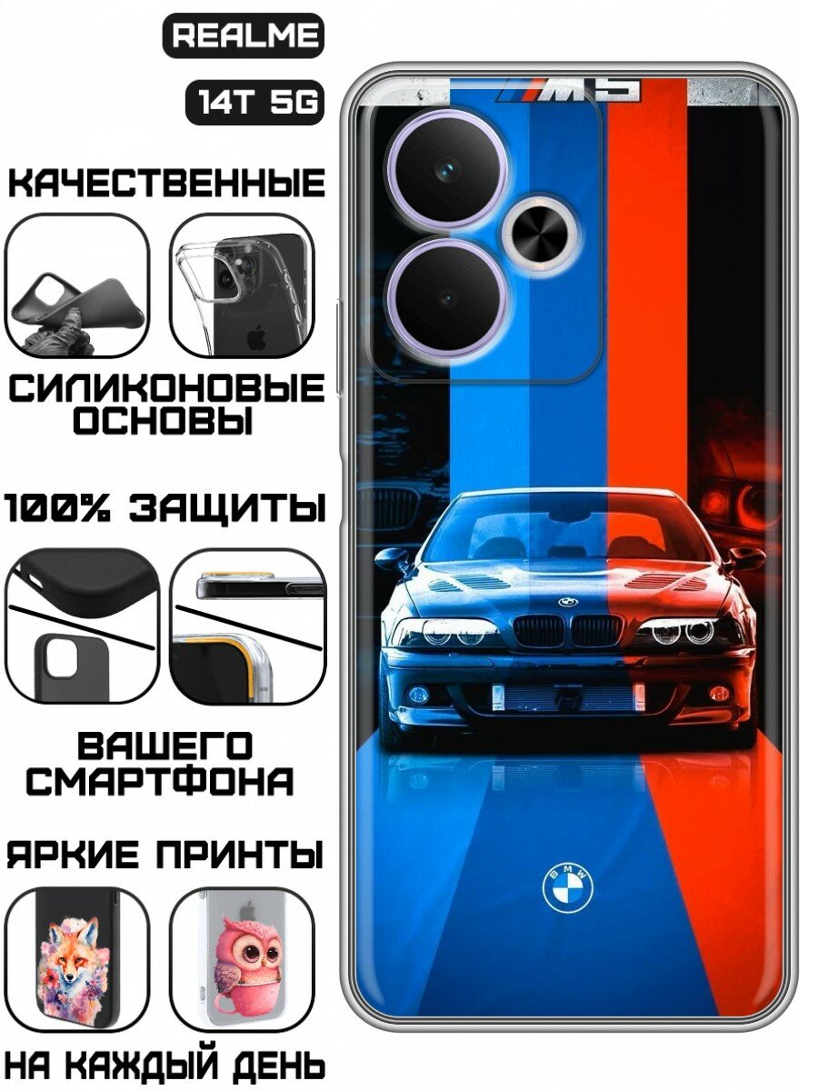 Чехол для Realme 14 5G, Realme 14T 5G с принтом для мужчин с БМВ М5 (Реалми 14 5G, Реалми 14Т 5G)