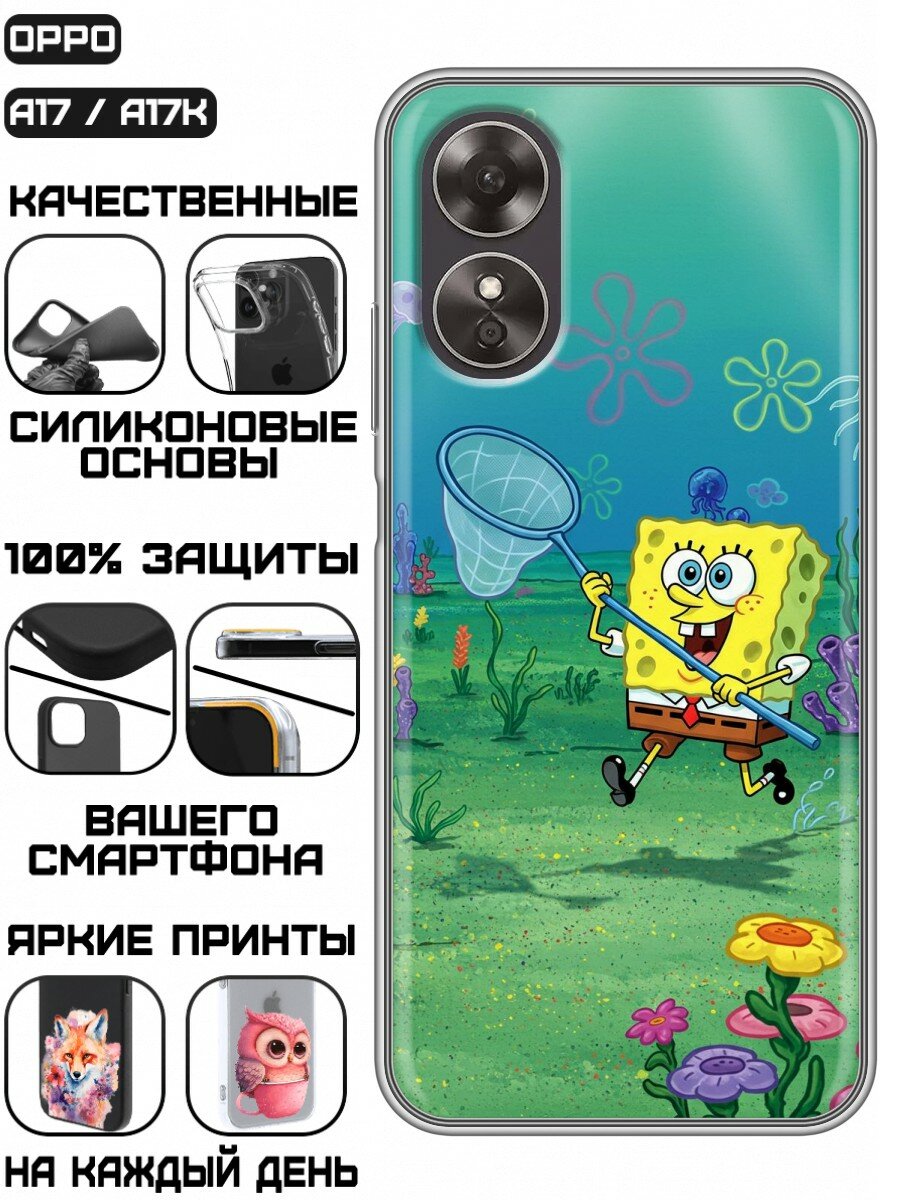 Чехол для Oppo A17 4G, Oppo A17k с принтом для детей с Губкой Бобом (Оппо А17 4G, Оппо А17к)
